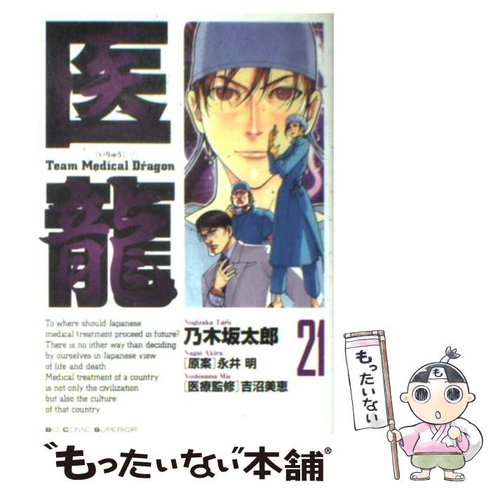 著者：乃木坂 太郎, 永井 明出版社：小学館サイズ：コミックISBN-10：4091826091ISBN-13：9784091826091■こちらの商品もオススメです ● テルマエ・ロマエ　IV / ヤマザキ マリ / エンターブレイン [...