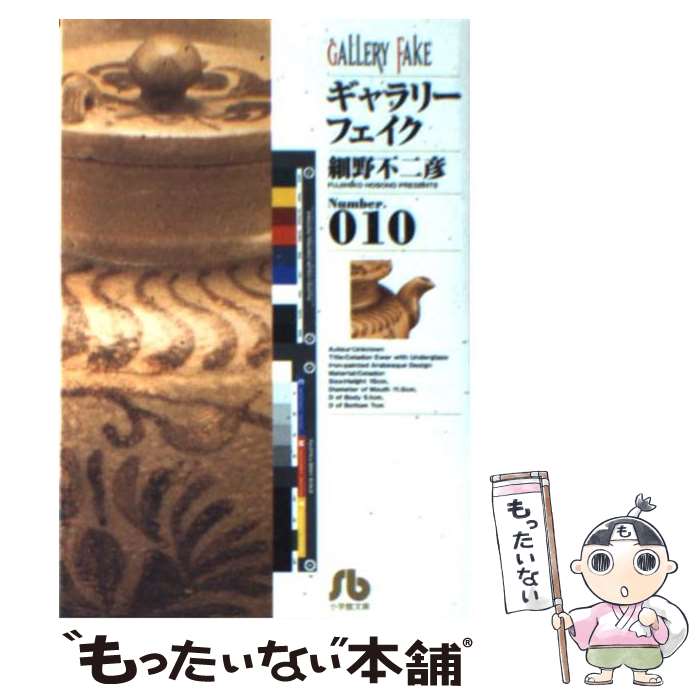著者：細野 不二彦出版社：小学館サイズ：文庫ISBN-10：4091926703ISBN-13：9784091926708■こちらの商品もオススメです ● 鋼の錬金術師（2） / 荒川弘 / スクウェア・エニックス [コミック] ● 鋼の錬...