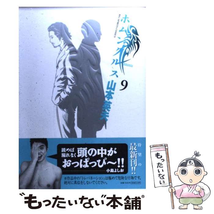 著者：山本 英夫出版社：小学館サイズ：コミックISBN-10：4091817475ISBN-13：9784091817471■こちらの商品もオススメです ● ツバサ（3） / CLAMP / 講談社 [コミック] ● ツバサ（2） / CL...