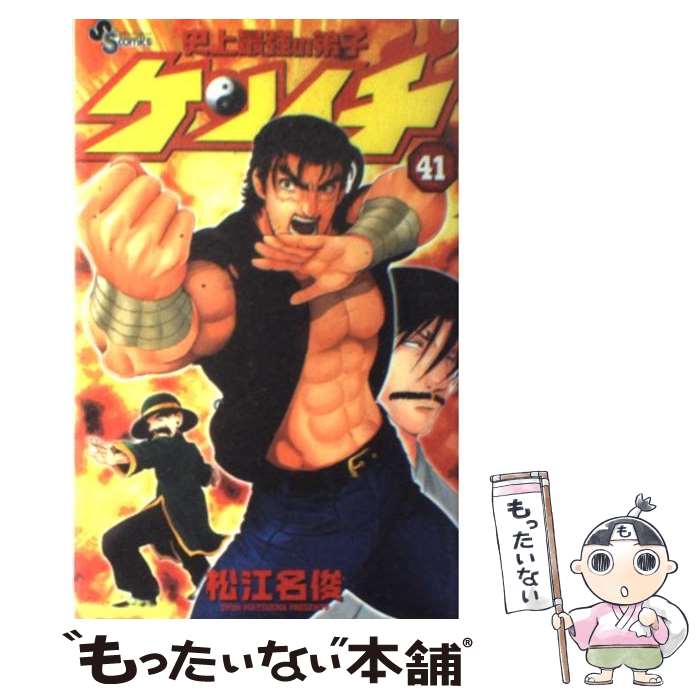 著者：松江名 俊出版社：小学館サイズ：コミックISBN-10：4091227678ISBN-13：9784091227676■こちらの商品もオススメです ● マギ（20） / 大高 忍 / 小学館 [コミック] ● ワンパンマン 11 / ...