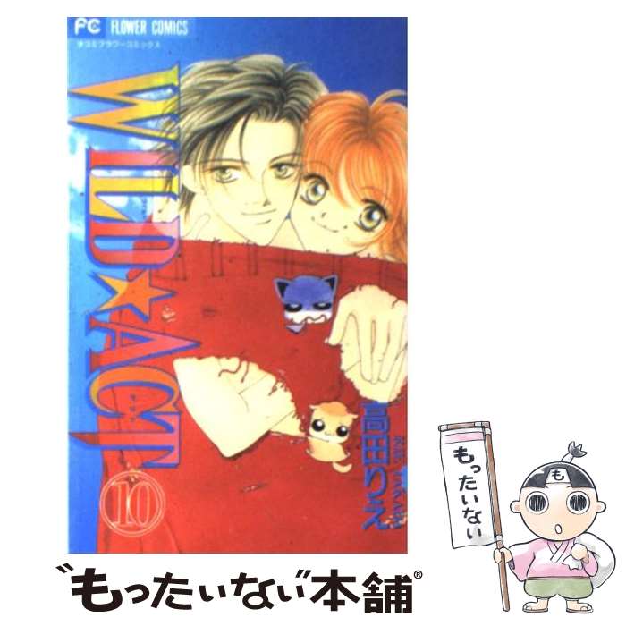 著者：高田 りえ出版社：小学館サイズ：コミックISBN-10：4091375707ISBN-13：9784091375704■こちらの商品もオススメです ● Wild・act（2） / 高田 りえ / 小学館 [コミック] ● Wild・a...