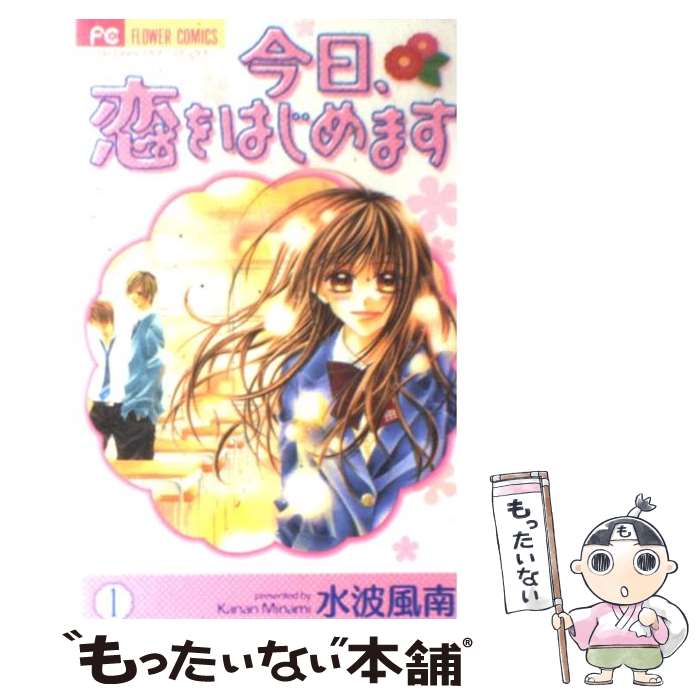 著者：水波 風南出版社：小学館サイズ：コミックISBN-10：4091315402ISBN-13：9784091315403■こちらの商品もオススメです ● DEATH NOTE 5 / 小畑 健 / 集英社 [コミック] ● 約束のネバー...
