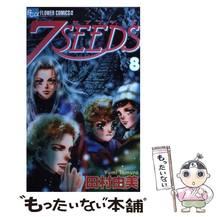 著者：田村 由美出版社：小学館サイズ：コミックISBN-10：4091304257ISBN-13：9784091304254■こちらの商品もオススメです ● ハリー・ポッターと賢者の石 / J.K.ローリング, J.K.Rowling, 松...