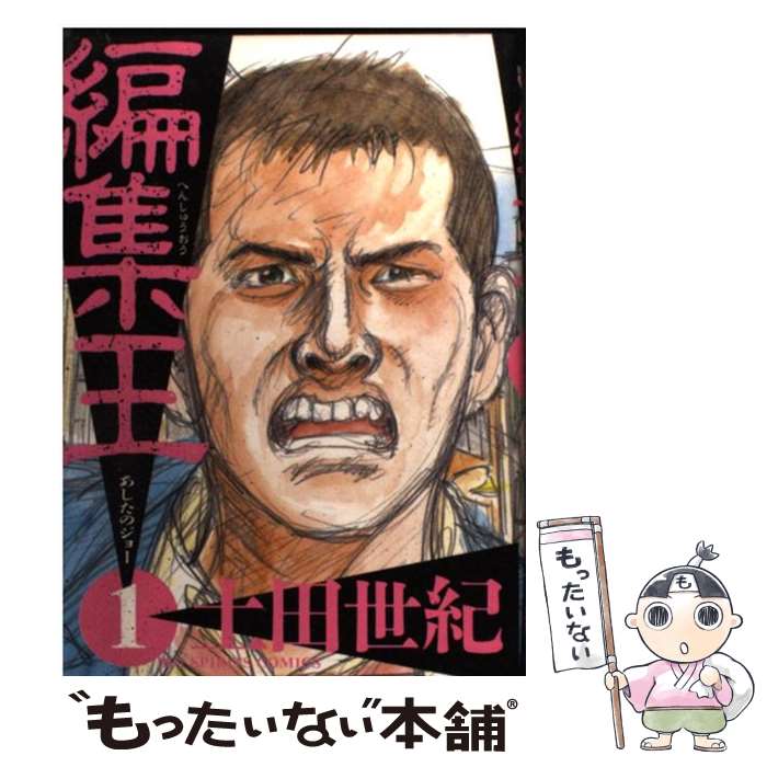 著者：土田 世紀出版社：小学館サイズ：コミックISBN-10：4091834213ISBN-13：9784091834218■こちらの商品もオススメです ● BLUE GIANT（1） / 石塚 真一 / 小学館 [コミック] ● 昭和元禄...
