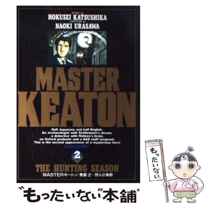 著者：浦沢 直樹, 勝鹿 北星出版社：小学館サイズ：ペーパーバックISBN-10：4091816924ISBN-13：9784091816924■こちらの商品もオススメです ● 君に届け 10 / 椎名 軽穂 / 集英社 [コミック] ● ...