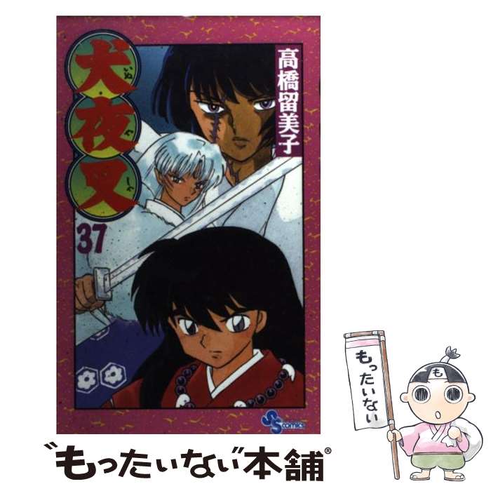 著者：高橋 留美子出版社：小学館サイズ：コミックISBN-10：4091266673ISBN-13：9784091266675■こちらの商品もオススメです ● バガボンド（6） / 井上 雄彦, 吉川 英治 / 講談社 [コミック] ● バ...