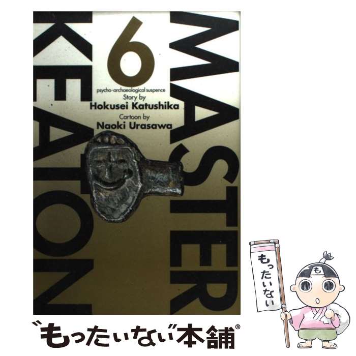 著者：浦沢 直樹出版社：小学館サイズ：コミックISBN-10：4091858260ISBN-13：9784091858269■こちらの商品もオススメです ● MASTERキートン Reマスター / 浦沢 直樹, 長崎 尚志 / 小学館 [コ...
