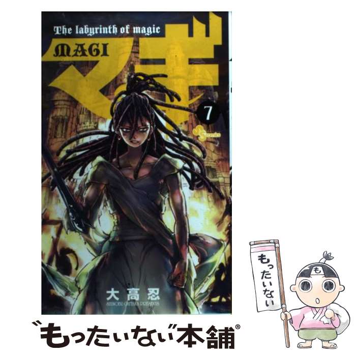 著者：大高 忍出版社：小学館サイズ：コミックISBN-10：4091227708ISBN-13：9784091227706■こちらの商品もオススメです ● 名探偵コナン 3 / 青山 剛昌 / 小学館 [コミック] ● バガボンド（2） /...