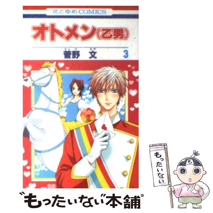 著者：菅野 文出版社：白泉社サイズ：コミックISBN-10：4592184165ISBN-13：9784592184164■通常24時間以内に出荷可能です。※繁忙期やセール等、ご注文数が多い日につきましては　発送まで48時間かかる場合があり...