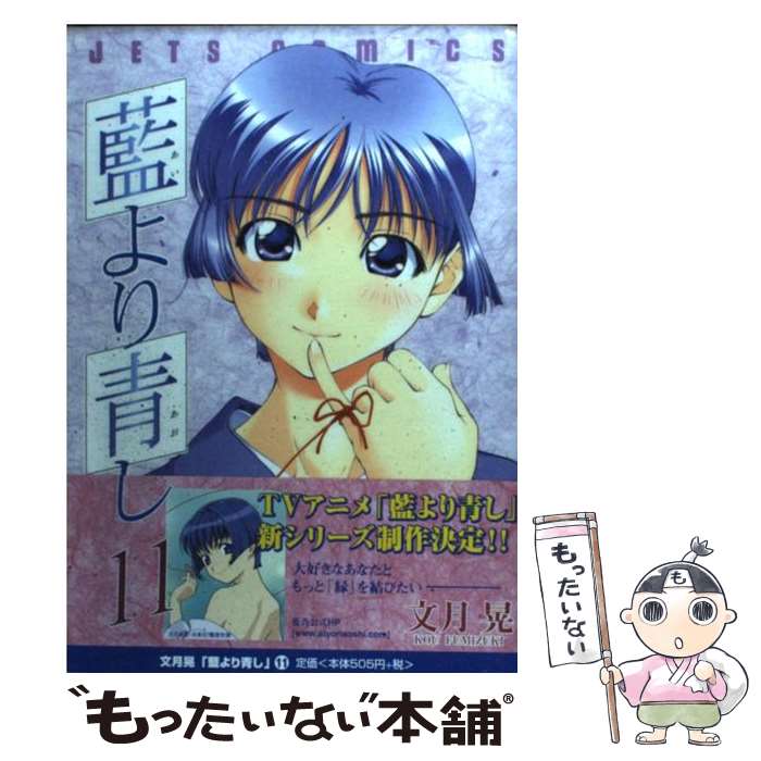 著者：文月 晃出版社：白泉社サイズ：コミックISBN-10：4592134419ISBN-13：9784592134411■通常24時間以内に出荷可能です。※繁忙期やセール等、ご注文数が多い日につきましては　発送まで48時間かかる場合があり...