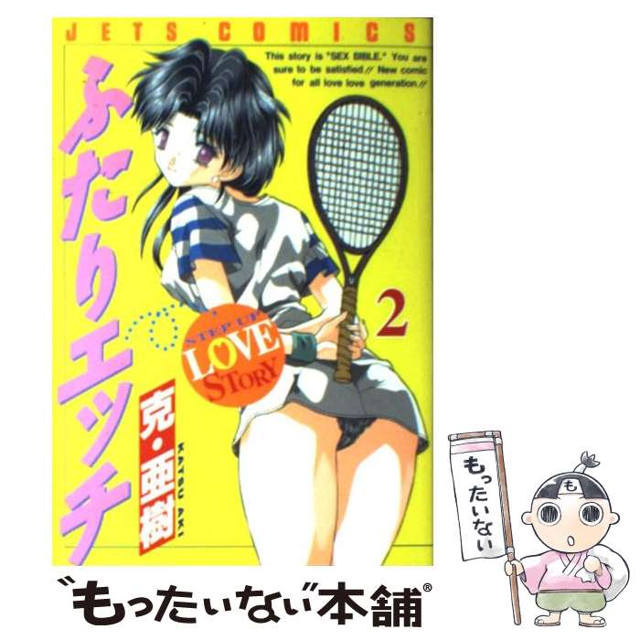著者：克 亜樹出版社：白泉社サイズ：コミックISBN-10：4592134621ISBN-13：9784592134626■こちらの商品もオススメです ● PLUTO（2） / 浦沢 直樹, 手塚 治虫, 長崎 尚志 / 小学館 [コミック...