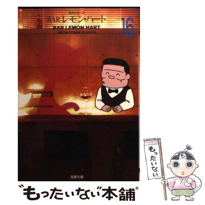著者：古谷 三敏出版社：双葉社サイズ：文庫ISBN-10：4575725560ISBN-13：9784575725568■こちらの商品もオススメです ● 赤ちゃんと僕（第5巻） / 羅川 真里茂 / 白泉社 [文庫] ● 赤ちゃんと僕（第4...