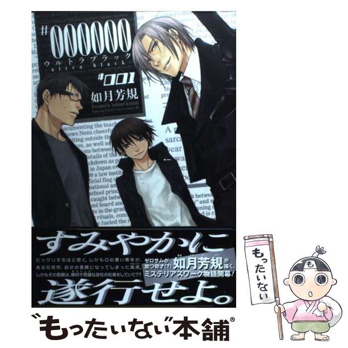 著者：如月 芳規出版社：一迅社サイズ：コミックISBN-10：4758053456ISBN-13：9784758053457■こちらの商品もオススメです ● 女王の花（8） / 和泉 かねよし / 小学館 [コミック] ● 幸色のワンルーム...