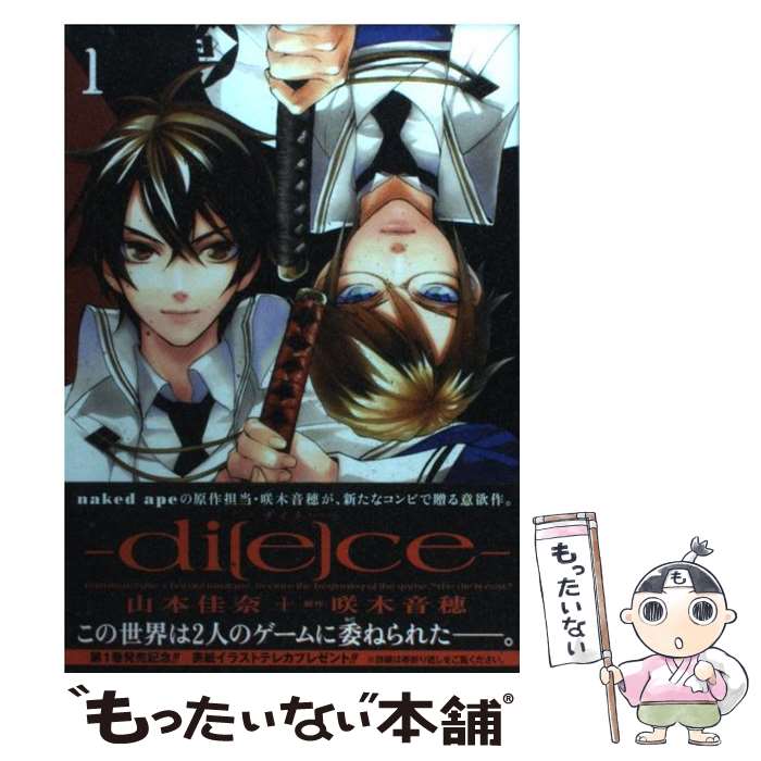 著者：咲木 音穂, 山本 佳奈出版社：一迅社サイズ：コミックISBN-10：4758053081ISBN-13：9784758053082■こちらの商品もオススメです ● 死神DOGGY（2） / 山本 佳奈 / アスキー・メディアワークス...