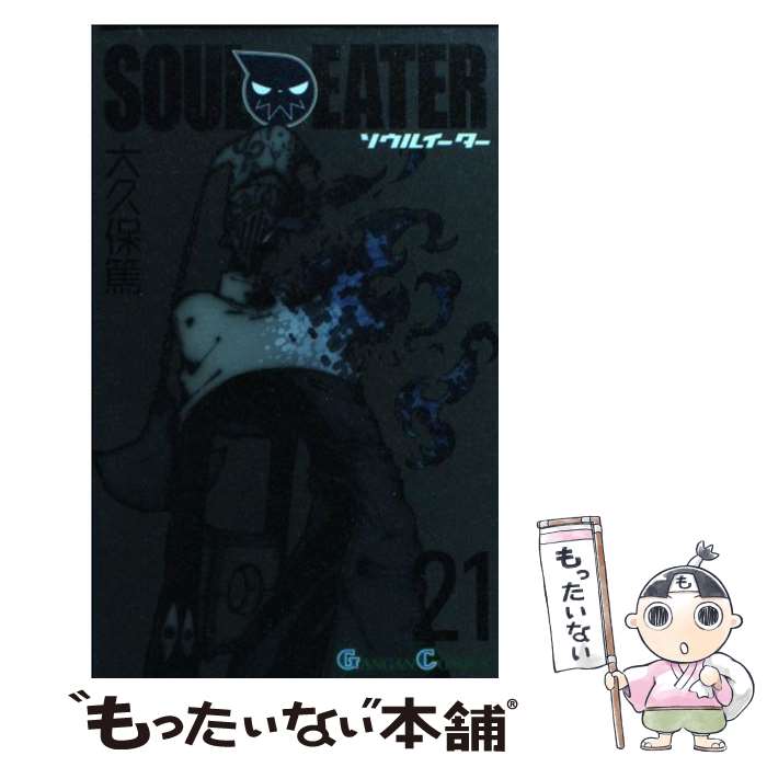 著者：大久保 篤出版社：スクウェア・エニックスサイズ：コミックISBN-10：4757535015ISBN-13：9784757535015■こちらの商品もオススメです ● ソウルイーター（2） / 大久保 篤 / スクウェア・エニックス ...