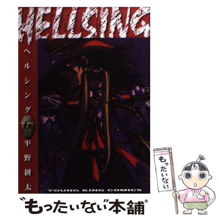 著者：平野 耕太出版社：少年画報社サイズ：コミックISBN-10：4785923733ISBN-13：9784785923730■こちらの商品もオススメです ● あずまんが大王（2） / あずま きよひこ / メディアワークス [コミック]...