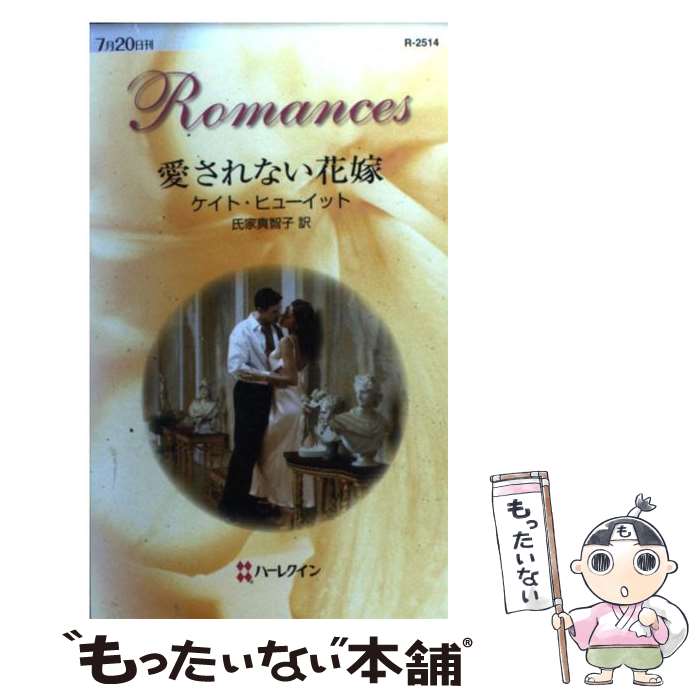 著者：ケイト ヒューイット, Kate Hewitt, 氏家 真智子出版社：ハーパーコリンズ・ジャパンサイズ：新書ISBN-10：4596125147ISBN-13：9784596125149■こちらの商品もオススメです ● 七夜の約束 /...