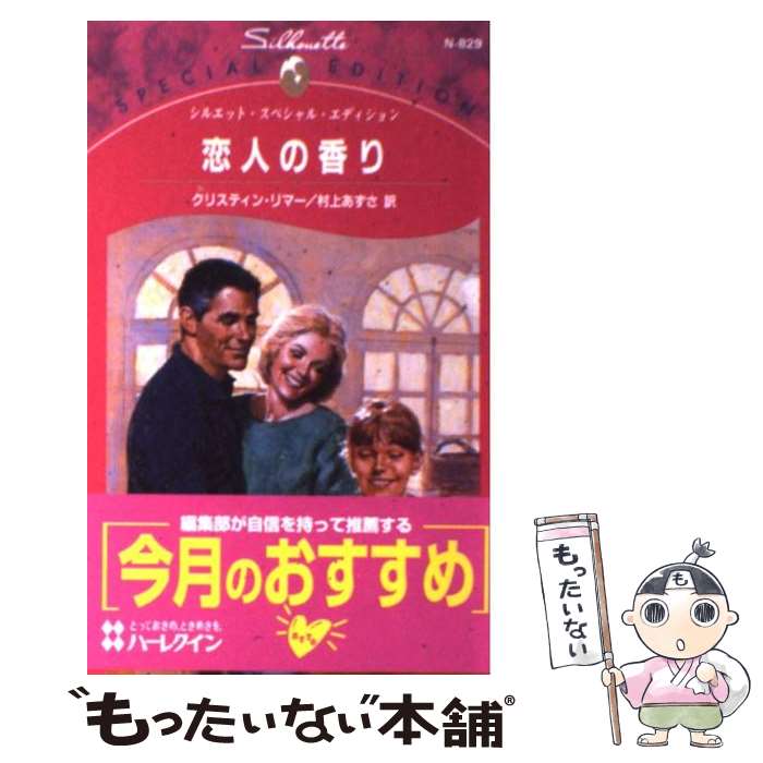 著者：クリスティン リマー, 村上 あずさ出版社：ハーパーコリンズ・ジャパンサイズ：新書ISBN-10：4596004048ISBN-13：9784596004048■通常24時間以内に出荷可能です。※繁忙期やセール等、ご注文数が多い日につ...