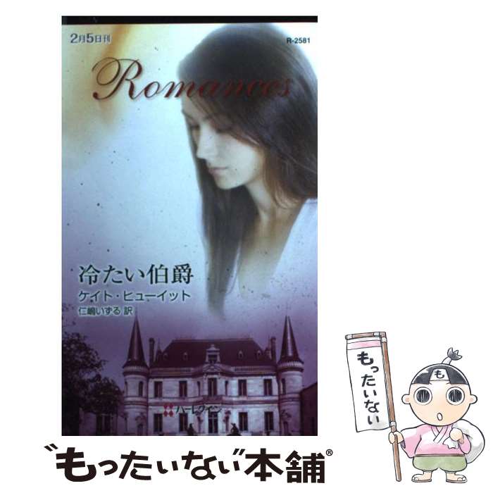 著者：ケイト ヒューイット, Kate Hewitt, 仁嶋 いずる出版社：ハーパーコリンズ・ジャパンサイズ：新書ISBN-10：4596125813ISBN-13：9784596125811■こちらの商品もオススメです ● 十字架を抱く花...