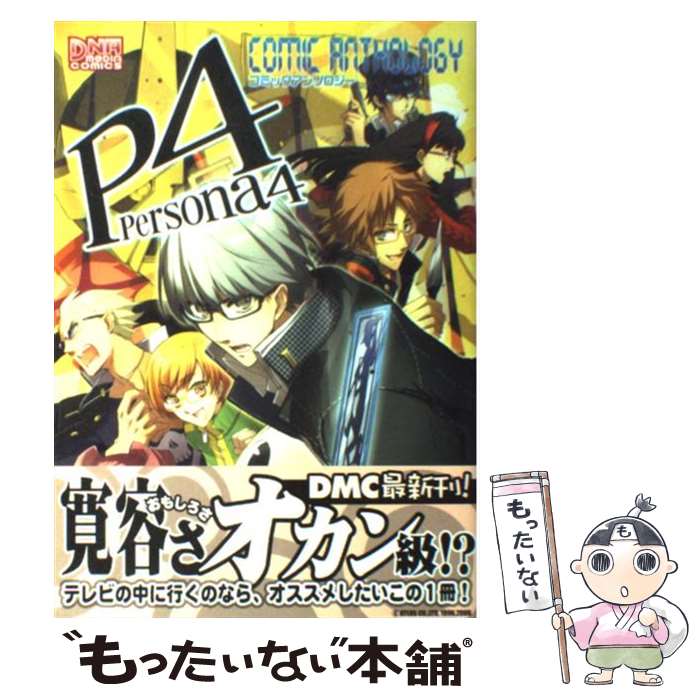 著者：一迅社出版社：一迅社サイズ：コミックISBN-10：4758004676ISBN-13：9784758004671■こちらの商品もオススメです ● 家庭教師ヒットマンREBORN!公式ビジュアルブック REBORN Colore! /...