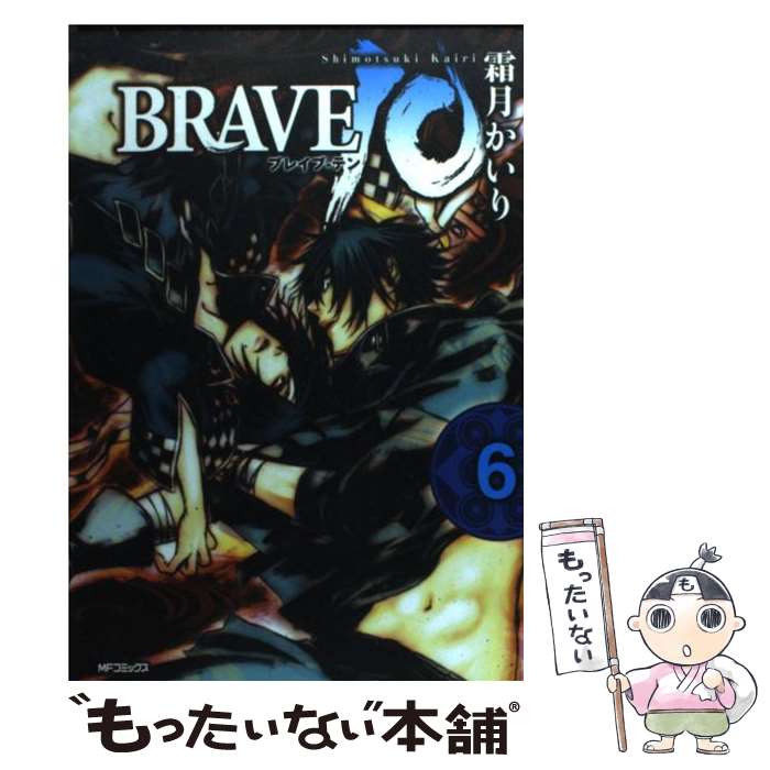 著者：霜月 かいり出版社：メディアファクトリーサイズ：コミックISBN-10：4840129223ISBN-13：9784840129220■こちらの商品もオススメです ● 東京卍リベンジャーズ（31） / 和久井 健 / 講談社 [コミッ...
