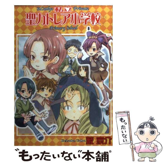 著者：藪京介出版社：マッグガーデンサイズ：コミックISBN-10：4861271193ISBN-13：9784861271199■こちらの商品もオススメです ● WORKING！！Re：オーダー / 高津 カリノ / スクウェア・エニックス...