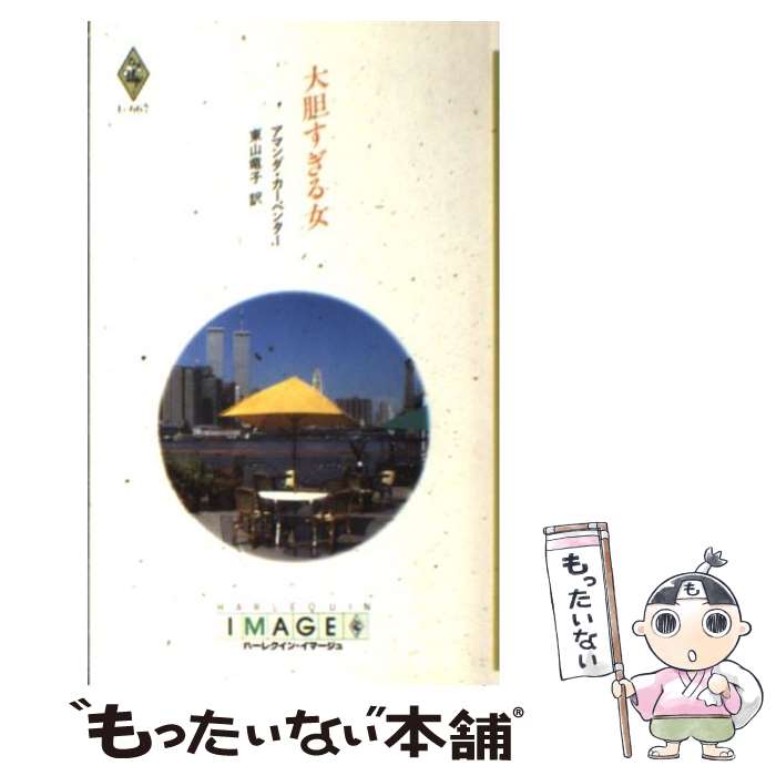 著者：アマンダ カーペンター, 東山 竜子出版社：ハーパーコリンズ・ジャパンサイズ：新書ISBN-10：4833536676ISBN-13：9784833536677■通常24時間以内に出荷可能です。※繁忙期やセール等、ご注文数が多い日につ...