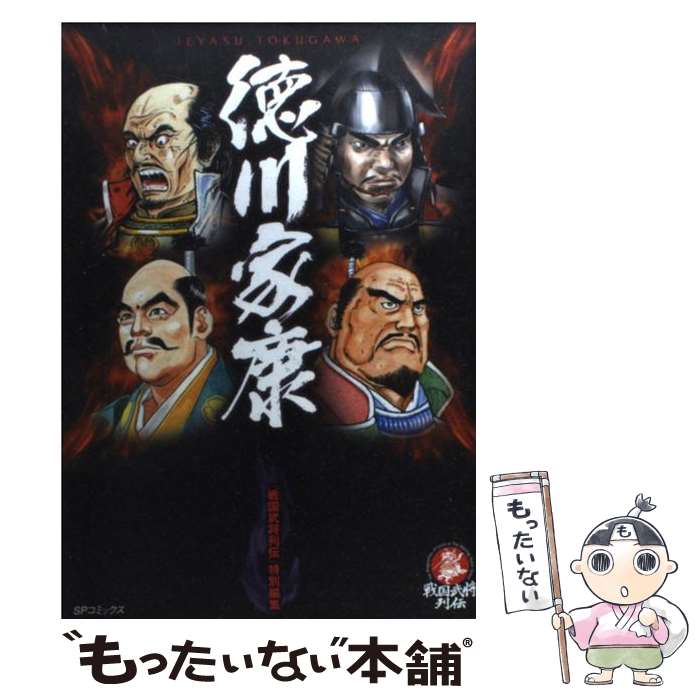 著者：リイド社出版社：リイド社サイズ：コミックISBN-10：4845828510ISBN-13：9784845828517■通常24時間以内に出荷可能です。※繁忙期やセール等、ご注文数が多い日につきましては　発送まで48時間かかる場合があ...