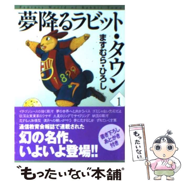 著者：ますむら ひろし出版社：KADOKAWA(メディアファクトリー)サイズ：文庫ISBN-10：4840108250ISBN-13：9784840108256■こちらの商品もオススメです ● 子どもの隣り / 灰谷 健次郎 / KADOK...