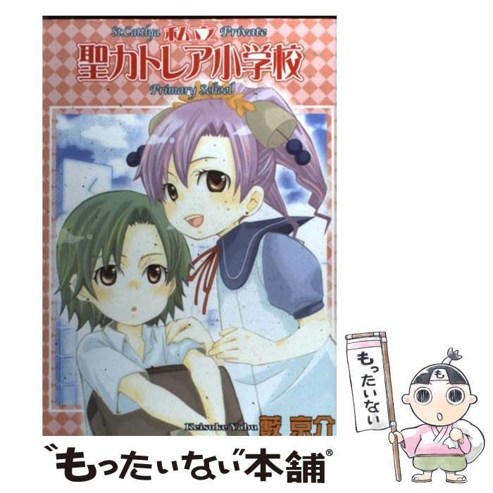 著者：藪京介出版社：マッグガーデンサイズ：コミックISBN-10：4861272440ISBN-13：9784861272448■通常24時間以内に出荷可能です。※繁忙期やセール等、ご注文数が多い日につきましては　発送まで48時間かかる場合...