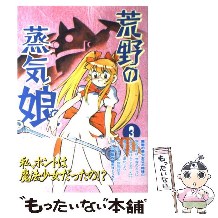 著者：あさりよしとお出版社：ワニブックスサイズ：コミックISBN-10：4847036042ISBN-13：9784847036040■こちらの商品もオススメです ● 古典落語（1） / 落語協会 / KADOKAWA [文庫] ● 古典落...