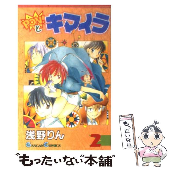 著者：浅野 りん出版社：スクウェア・エニックスサイズ：コミックISBN-10：4870253720ISBN-13：9784870253728■こちらの商品もオススメです ● BIRTHDAY 期間生産限定盤 DVD付 CD ClariS /...
