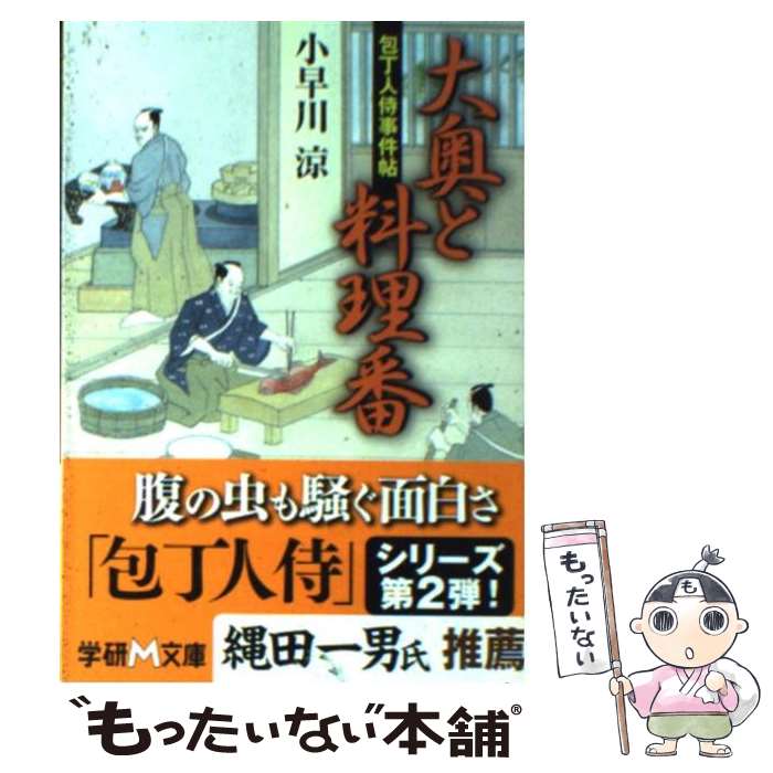 著者：小早川 涼出版社：学研プラスサイズ：文庫ISBN-10：4059006033ISBN-13：9784059006039■こちらの商品もオススメです ● 羊と鋼の森 / 宮下 奈都 / 文藝春秋 [単行本] ● ちょっと今から仕事やめて...