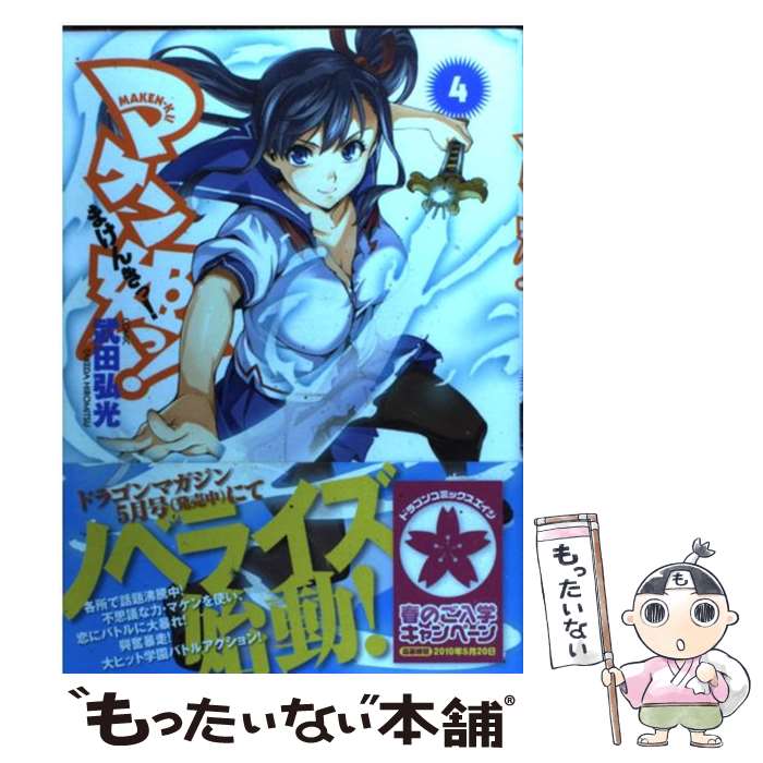 著者：武田 弘光出版社：富士見書房サイズ：コミックISBN-10：4047126608ISBN-13：9784047126602■こちらの商品もオススメです ● 日本人の知らない日本語 なるほど～×爆笑！の日本語“再発見”コミックエッセイ ...