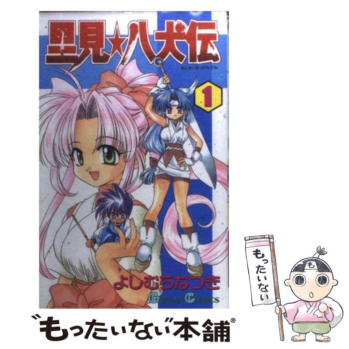 著者：よしむら なつき出版社：スクウェア・エニックスサイズ：コミックISBN-10：4870253453ISBN-13：9784870253452■こちらの商品もオススメです ● 里見・八犬伝（5） / よしむら なつき / スクウェア・エ...