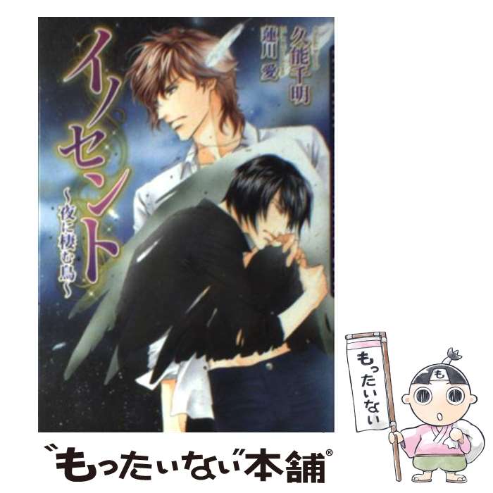 著者：久能 千明, 蓮川 愛出版社：フロンティアワークスサイズ：文庫ISBN-10：4861344778ISBN-13：9784861344770■こちらの商品もオススメです ● ボーダー・ライン / 久能 千明, 蓮川 愛 / 角川書店 ...