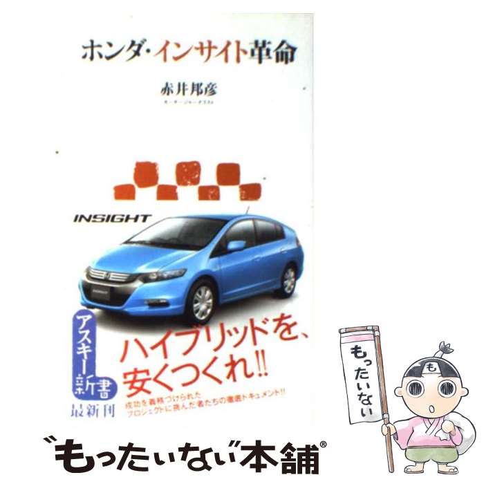 著者：赤井 邦彦出版社：アスキー・メディアワークスサイズ：新書ISBN-10：4048679589ISBN-13：9784048679589■こちらの商品もオススメです ● もしも精神科医が営業マンだったら / バジリコ [単行本（ソフトカ...