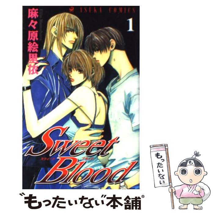著者：麻々原 絵里依出版社：KADOKAWAサイズ：コミックISBN-10：4049247712ISBN-13：9784049247718■通常24時間以内に出荷可能です。※繁忙期やセール等、ご注文数が多い日につきましては　発送まで48時間...