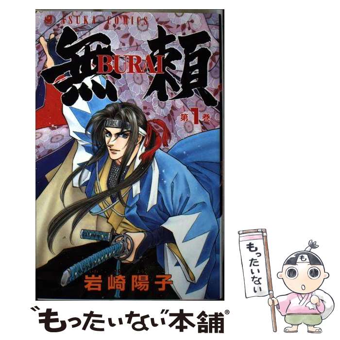 著者：岩崎 陽子出版社：KADOKAWAサイズ：コミックISBN-10：4049246937ISBN-13：9784049246933■こちらの商品もオススメです ● ひよわ～るど（4） / 橘 紫夕 / 竹書房 [コミック] ● オークシ...