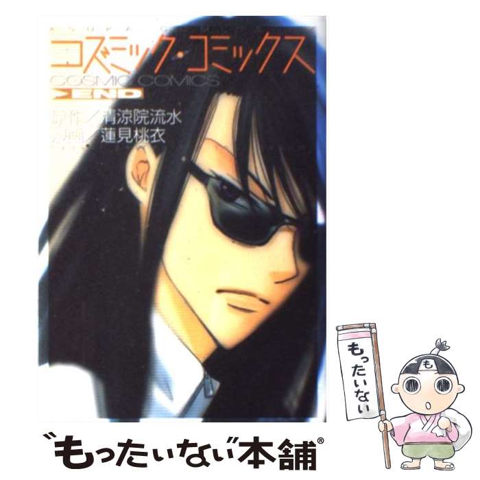 著者：蓮見 桃衣出版社：KADOKAWAサイズ：コミックISBN-10：4048537261ISBN-13：9784048537261■こちらの商品もオススメです ● エキストラ・ジョーカーJoe / 蓮見 桃衣 / KADOKAWA [コ...