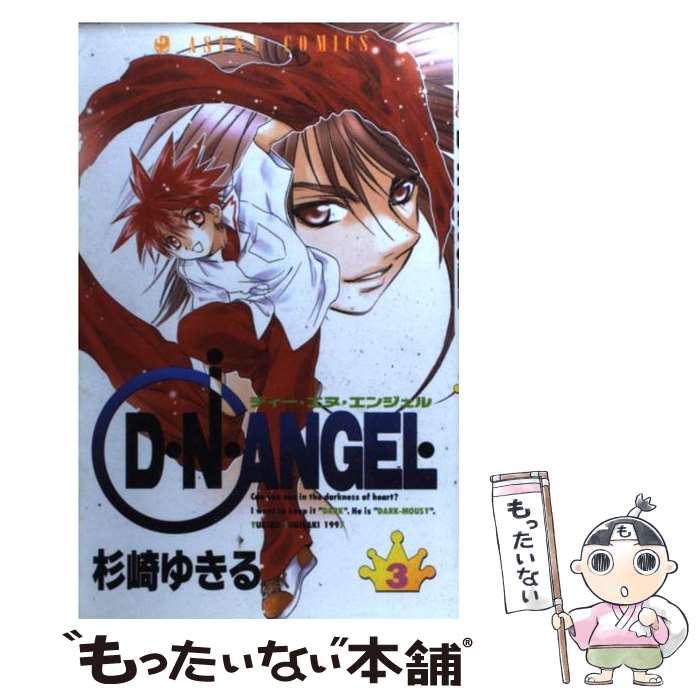 著者：杉崎 ゆきる出版社：KADOKAWAサイズ：コミックISBN-10：4049247895ISBN-13：9784049247893■通常24時間以内に出荷可能です。※繁忙期やセール等、ご注文数が多い日につきましては　発送まで48時間か...