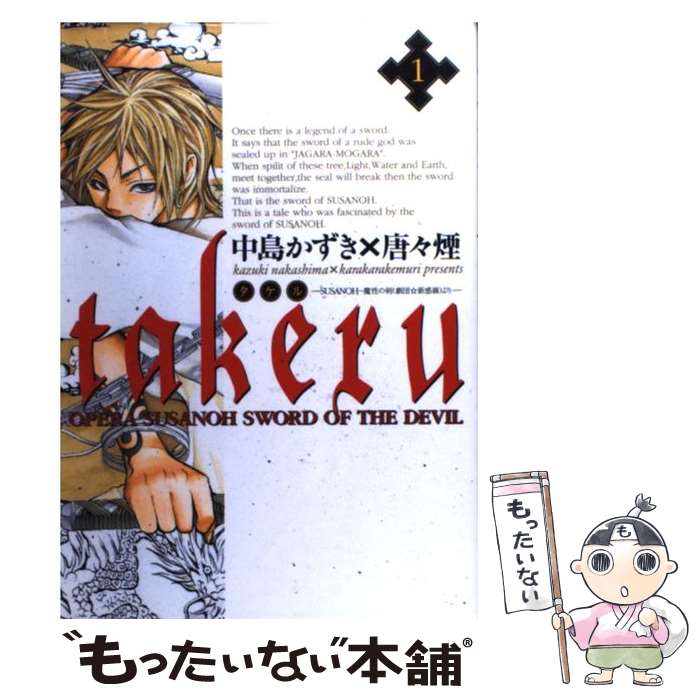 著者：中島 かずき, 唐々煙出版社：マッグガーデンサイズ：コミックISBN-10：4861272262ISBN-13：9784861272264■こちらの商品もオススメです ● シニガミ×ドクター（1） / 唐々煙 / 講談社 [コミック]...