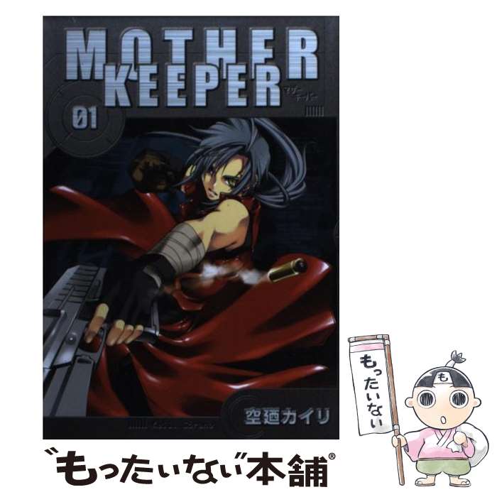 著者：空廼カイリ出版社：マッグガーデンサイズ：コミックISBN-10：4861272920ISBN-13：9784861272929■通常24時間以内に出荷可能です。※繁忙期やセール等、ご注文数が多い日につきましては　発送まで48時間かかる...