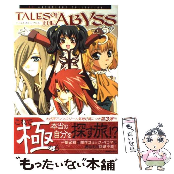 著者：アンソロジー出版社：マッグガーデンサイズ：コミックISBN-10：4861272890ISBN-13：9784861272899■こちらの商品もオススメです ● ひぐらしのなく頃に　綿流し編（2） / 竜騎士07, 方條 ゆとり / ...