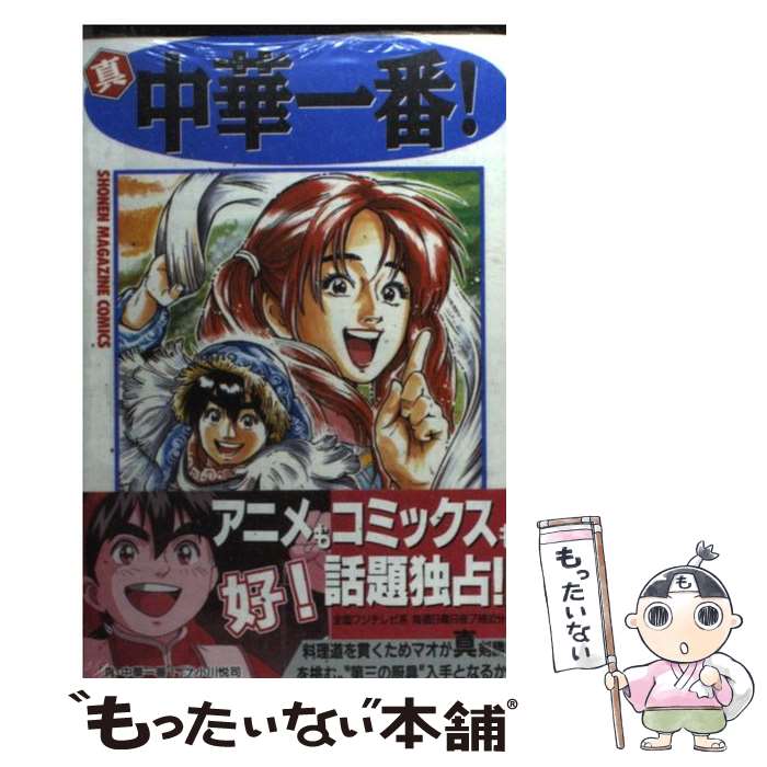 著者：小川 悦司出版社：講談社サイズ：コミックISBN-10：4063125580ISBN-13：9784063125580■こちらの商品もオススメです ● 銀河鉄道999（2） / 松本 零士 / 少年画報社 [文庫] ● 銀河鉄道999...