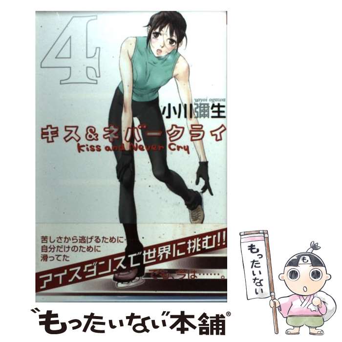 著者：小川 彌生出版社：講談社サイズ：コミックISBN-10：4063407012ISBN-13：9784063407013■こちらの商品もオススメです ● ONE PIECE 99 / 尾田 栄一郎 / 集英社 [コミック] ● ONE ...