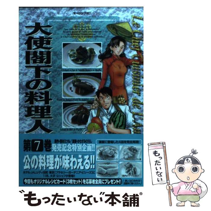 著者：かわすみ ひろし出版社：講談社サイズ：コミックISBN-10：4063287173ISBN-13：9784063287172■こちらの商品もオススメです ● バガボンド（12） / 井上 雄彦, 吉川 英治 / 講談社 [コミック] ...