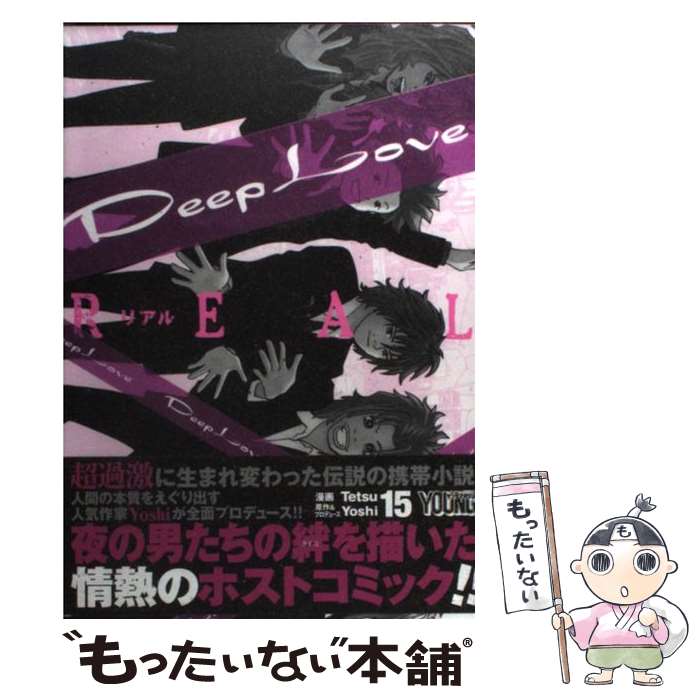 著者：Tetsu, Yoshi出版社：講談社サイズ：コミックISBN-10：4063617459ISBN-13：9784063617450■通常24時間以内に出荷可能です。※繁忙期やセール等、ご注文数が多い日につきましては　発送まで48時間...