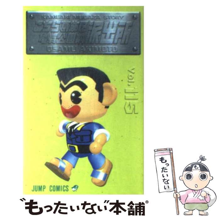 著者：秋本 治出版社：集英社サイズ：コミックISBN-10：4088727452ISBN-13：9784088727455■こちらの商品もオススメです ● ONE PIECE 40 / 尾田 栄一郎 / 集英社 [コミック] ● 名探偵コナ...