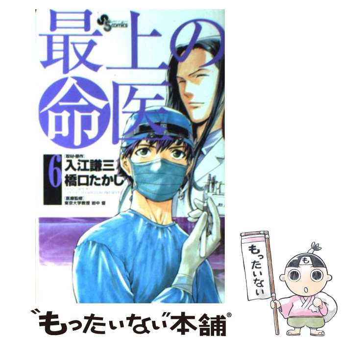 著者：橋口 たかし出版社：小学館サイズ：コミックISBN-10：4091217087ISBN-13：9784091217080■こちらの商品もオススメです ● テラフォーマーズ 13 / 橘 賢一 / 集英社 [コミック] ● テラフォーマ...